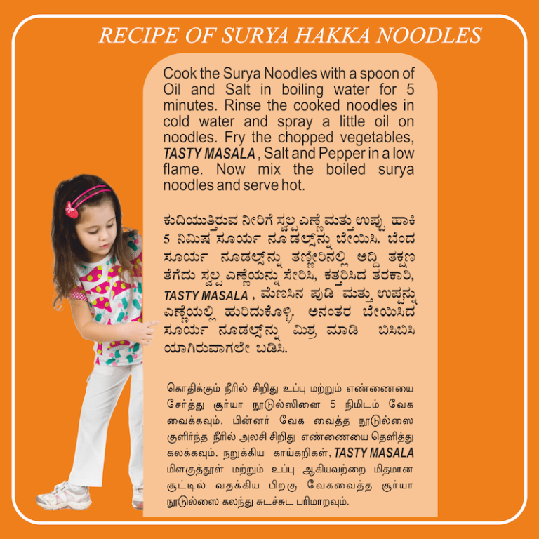 Surya Noodles With Masala (Hakka / Dried Noodles) – 1to3foods.com